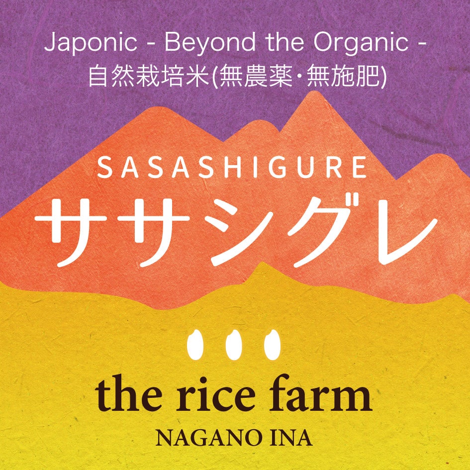 the rice factory Honolulu online store